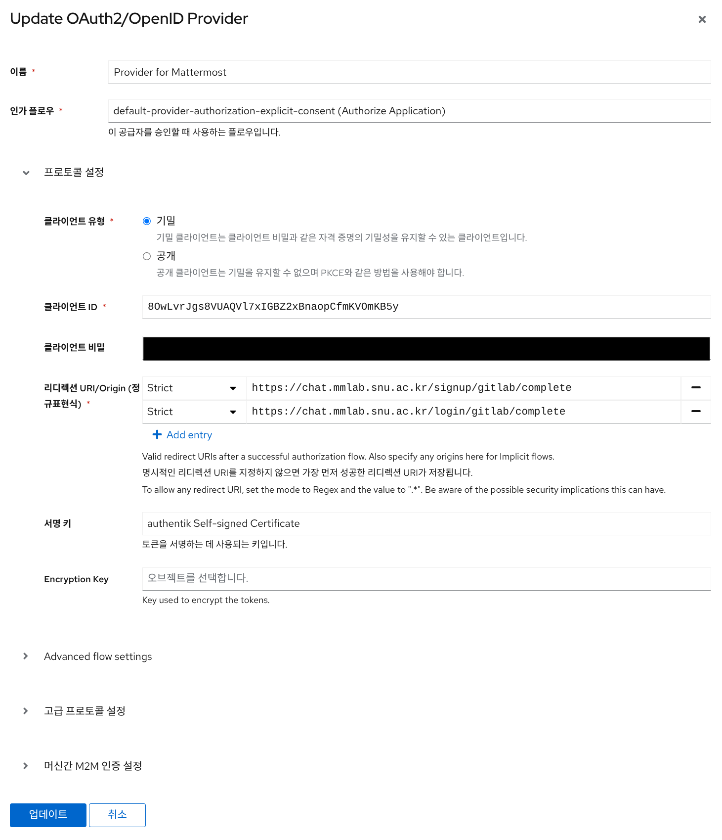 Setting up GitLab OAuth for Mattermost using Authentik | Subin Song